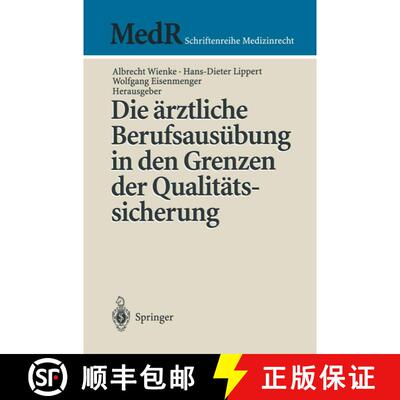 【3-4周达】Die AErztliche Berufsausubung in Den Grenzen Der Qualitatssicherung [9783540643968]