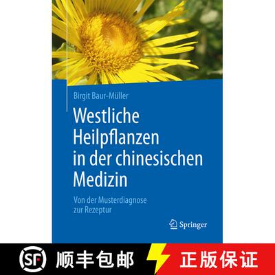 【3-4周达】精装 Westliche Heilpflanzen in der chinesischen Medizin: Von der Musterdiagnose zur Rezept... [9783662487617]