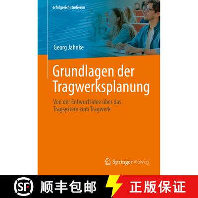 【3-4周达】Grundlagen der Tragwerksplanung: Von der Entwurfsidee über das Tragsystem zum Tragwerk (1... [9783658381646]