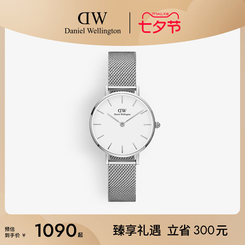 DW手表女款 PETITE系列优雅气质简约流金表女士腕表28MM 闺蜜礼物