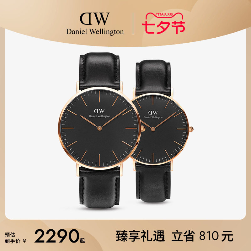 DW手表情侣对表 CLASSIC系列皮质表带男女款套装情侣礼物40&36MM