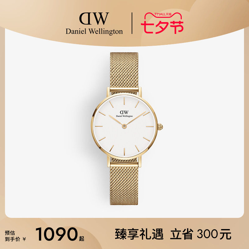 DW手表女 PETITE系列香槟金色优雅流金表简约无秒针表盘 28MM