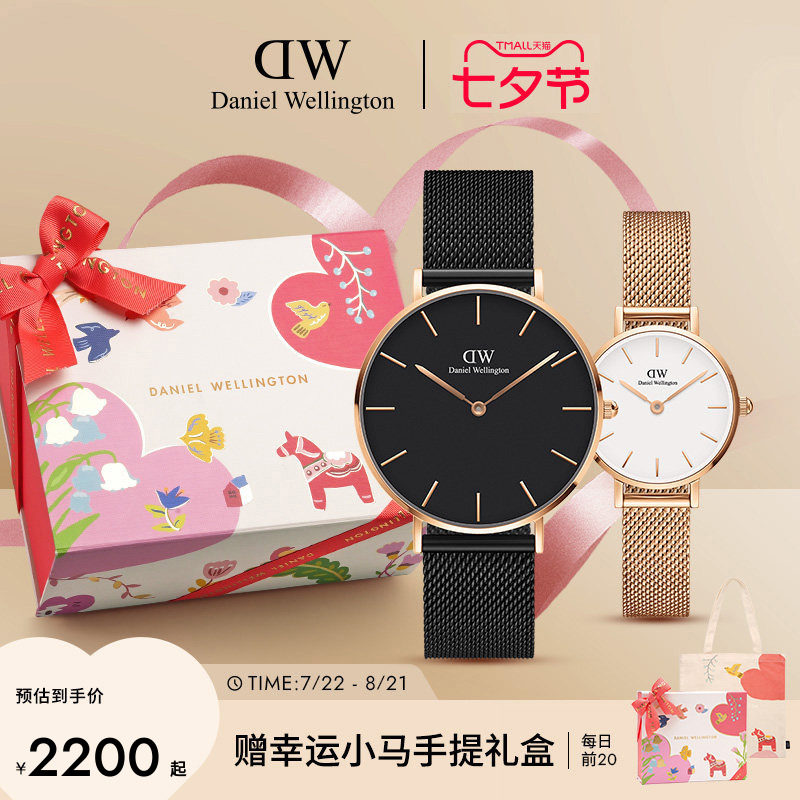 DW情侣手表一对 PETITE系列对表手表轻奢小众对表情侣礼物高级感