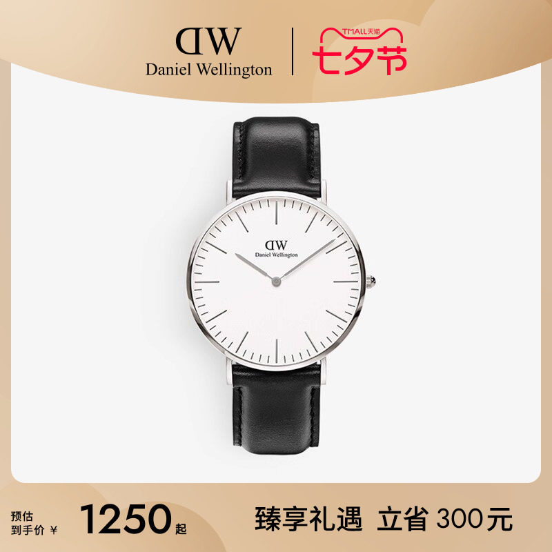 DW手表男 CLASSIC系列男表腕表男士款经典皮质手表带石英腕表商务