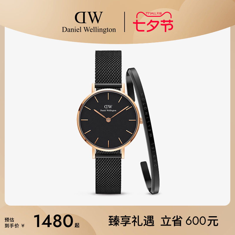 DW流金表腕饰组合 PETITE系列28MM流金女表手镯套装镯子生日礼物