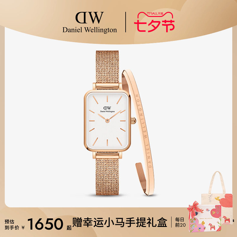 DW手表套装女QUADRO复古麦穗小方表手镯套装时尚叠戴高级感礼物