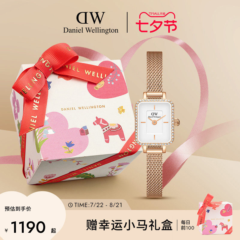 [七夕礼物]DW手表女QUADRO女表星环小方糖腕表复古小方表轻奢小众