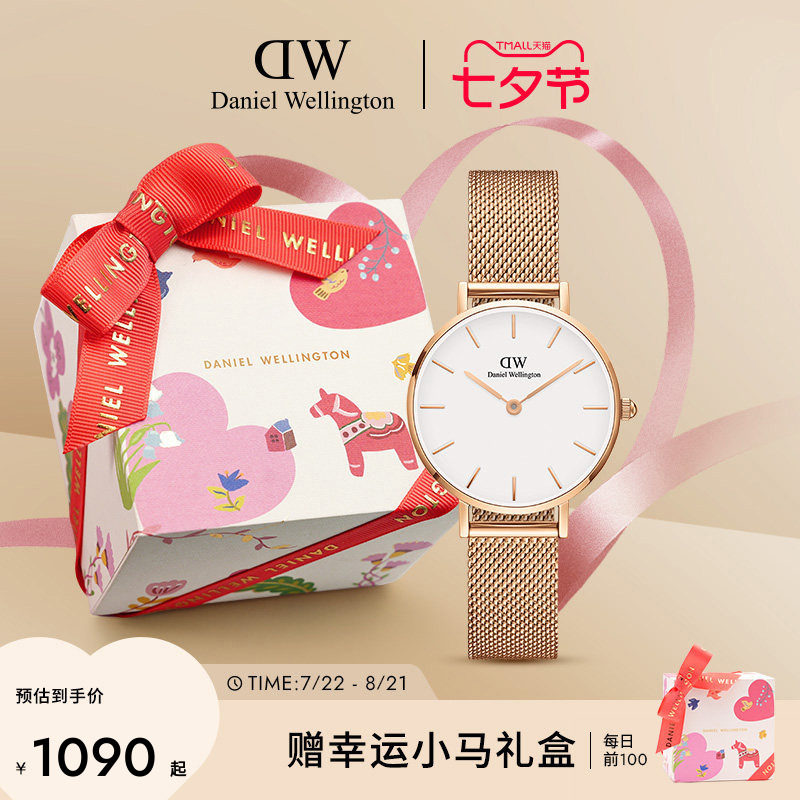 [七夕礼物]DW手表PETITE系列女表流金石英腕表女款轻奢小众女腕表
