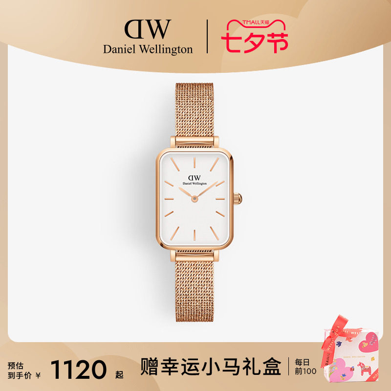 [七夕礼物]DW手表女表QUADRO系列小方表轻奢小众小绿表腕表石英表