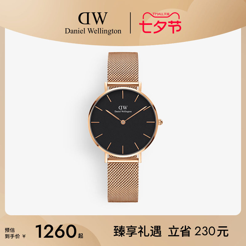 DW手表女士 PETITE系列优雅时髦流金表32MM 丹尼尔惠灵顿