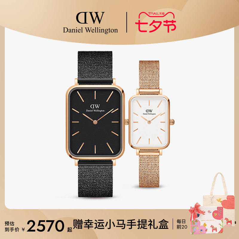 DW手表情侣对表 QUADRO系列复古方盘对表套装情侣款 生日礼物