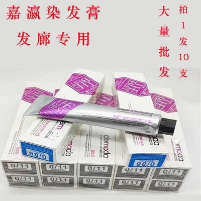 嘉瀛染发美发盖白发广州潮色