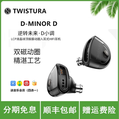 动圈逆转未来有线耳机Twistura