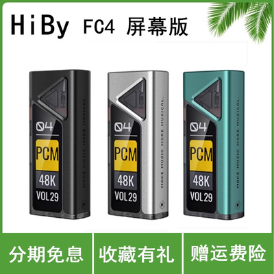 HiBy FC4屏幕版海贝解码耳放手机有线小尾巴安卓苹果无损解码器