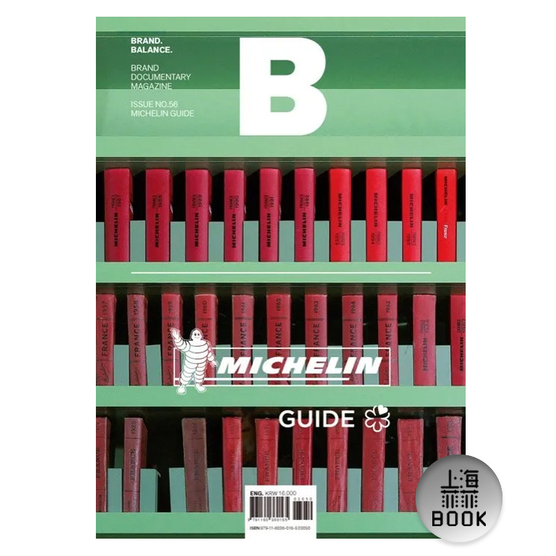 现货 Magazine B MICHELIN GUIDE米其林指南特辑 No.56英文版本期主题:MICHELIN GUIDE单本杂志韩国人气 ...