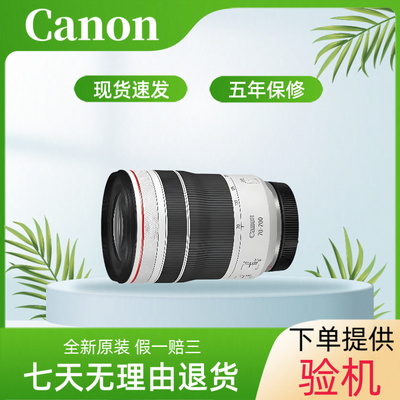 佳能RF 70-200mmF2.8L IS USM 远摄变焦微单数码镜头 RF70-200 f4