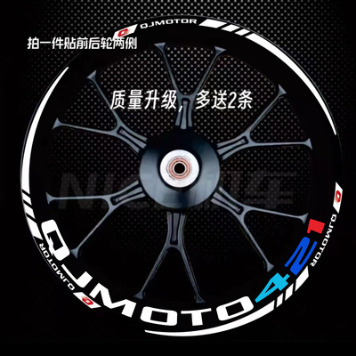 钱江赛421赛800防水550S轮毂贴