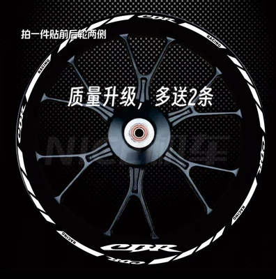 CB650F CB400 CBR1000RR 600R 300R轮毂贴花轮圈防水贴纸