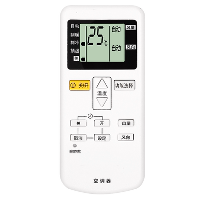 好而易适用于适用Panasonic松下空调遥控器A75C4441 4442 4431 4627 4432 4433 4626通用