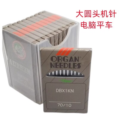 风琴缝纫机针DBx1KN电脑平车