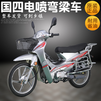 110cc.125国四弯梁摩托车电喷