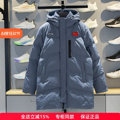 李宁羽毛球系列中长款通用羽绒服