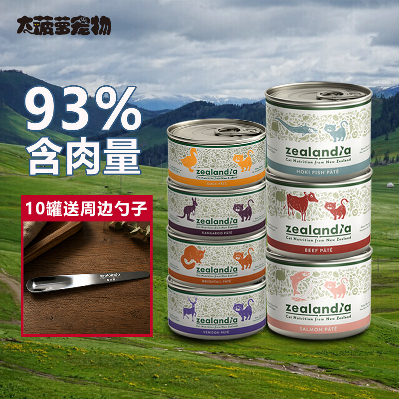 大菠萝宠物 新西兰Zealandia希兰蒂天然主食猫罐头湿粮袋鼠负鼠