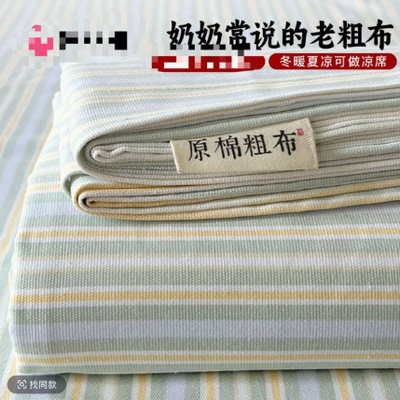 一号童品社 单个老粗布床单【CG44】