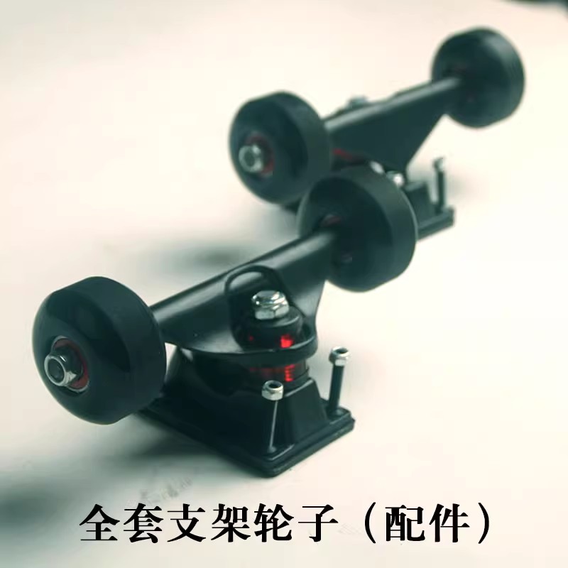 恒迪滑板支架轮子2套(配件) 5寸滑板桥 双翘板鱼板全套滑板支架轮