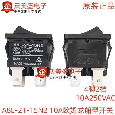 A8L-21-15N2 原装正品欧姆龙船型开关10A250VAC 4脚2档大电流翘板