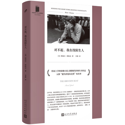 对不起我在找陌生人短经典精选