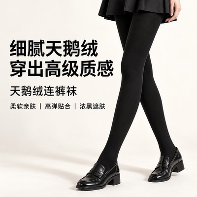 珺芮4125女士连裤袜肤色黑色打底袜连脚袜裙装搭配日常通勤百搭款