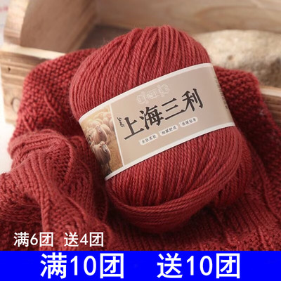 上海三利手编中粗羊毛线手工编织外套线毛衣线儿童毛线围巾宝宝线