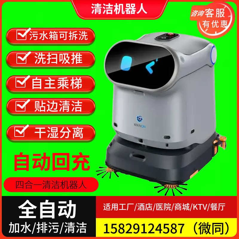 擎朗C40商用智能清洁机器人工厂商场大容量洗地扫地全自动扫拖机