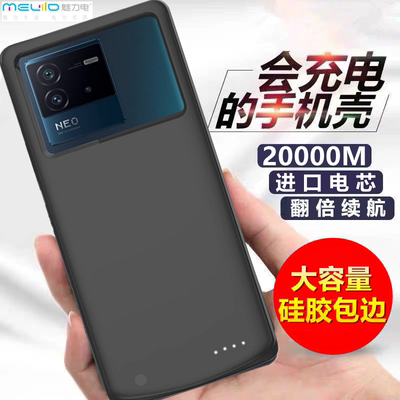 适用于neo7背夹充电宝6se轻薄8se