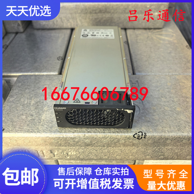 华为R4850G2整流器电源模块通信