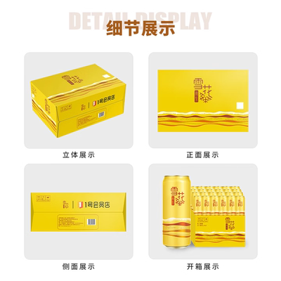 雪花SNOW概念纯生啤酒500ml*24罐啤酒整箱精酿啤酒自营