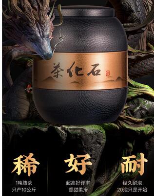 醉然香云南普洱茶