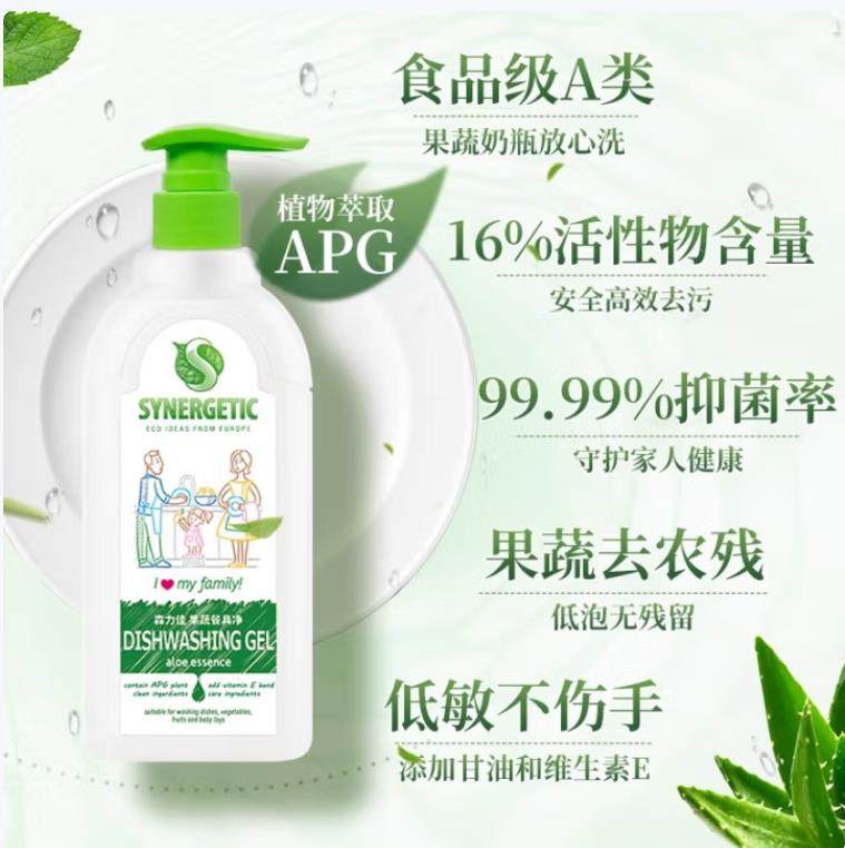 森力佳洗洁精食品果蔬净奶瓶清洗剂去油不伤手洗碗液芦荟香500ml