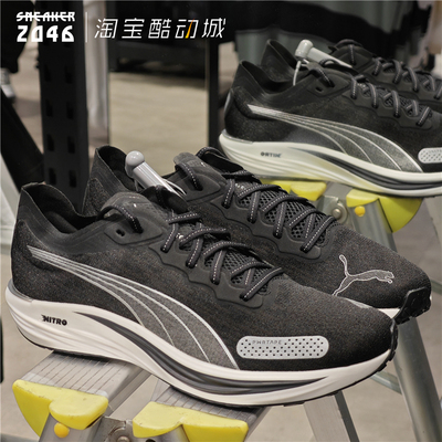 彪马彪放2氮气缓震高端跑步鞋