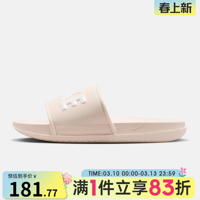 NIKE耐克女鞋WMNS OFFCOURT SLIDE运动休闲拖鞋BQ4632-115