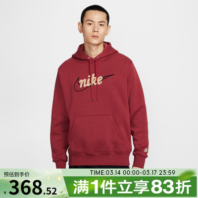 NIKE耐克男子运动休闲针织连帽套头衫卫衣IF0686-613