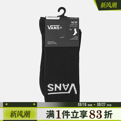 VANS范斯男女休闲袜子VN000RTFBLK