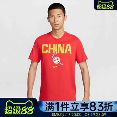 NIKE耐克男子CHI 24 M SS TEAM TEE运动休闲短袖T恤JK5558-620