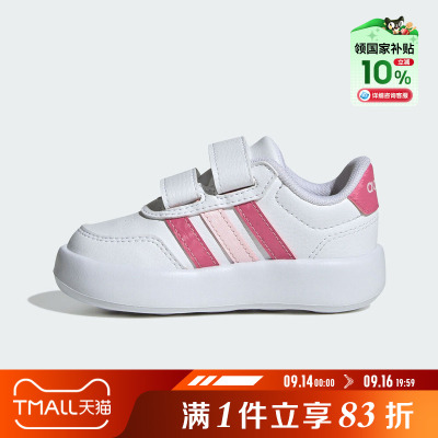adidas阿迪达斯婴童鞋BREAKNET 3.0 CF I运动休闲鞋JS3676