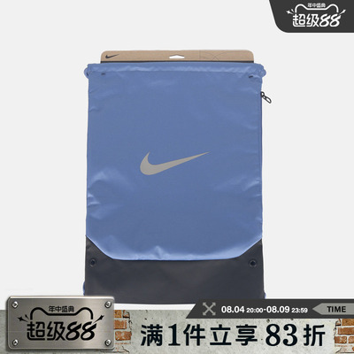 NIKE耐克男女BRSLA DRAWSTRNG - X运动休闲双肩包IB4409-459