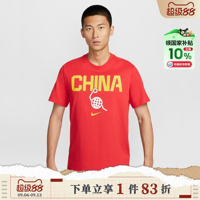NIKE耐克男子CHI 24 M SS TEAM TEE运动休闲短袖T恤JK5558-620