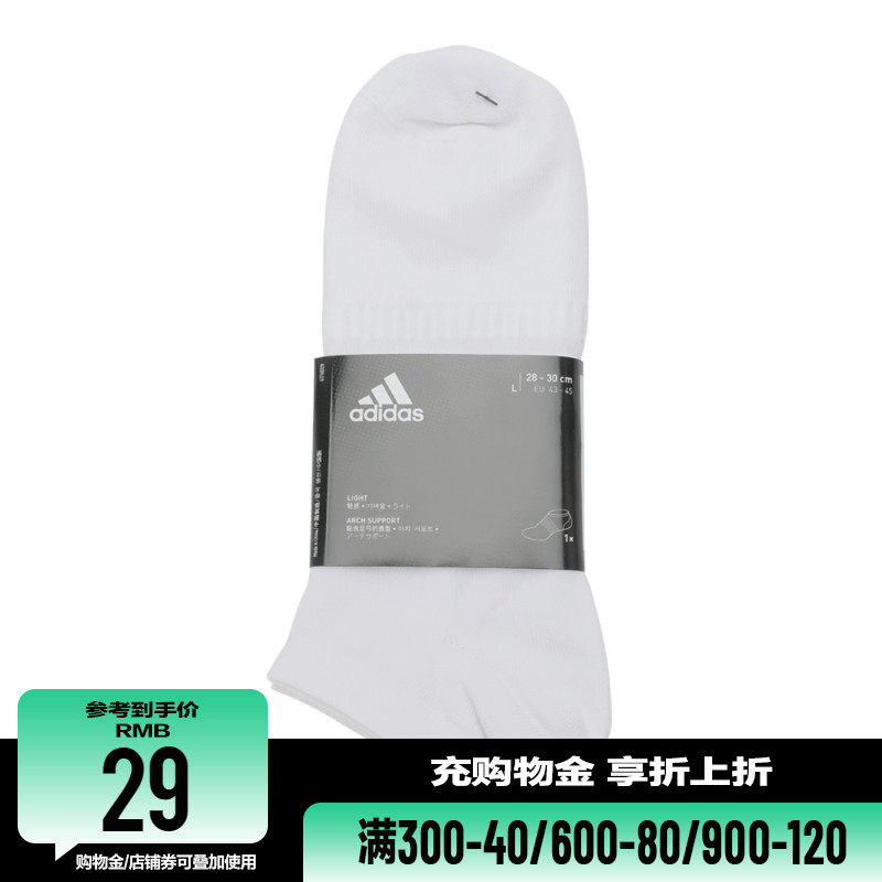 adidas阿迪达斯2023年春季男女LIGHT LOW 1PP休闲运动袜子DZ9422_虎窝淘