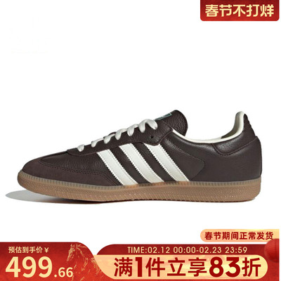 adidas阿迪达斯三叶草男女鞋SAMBAOGORI-CLASSIC运动休闲鞋JR0891