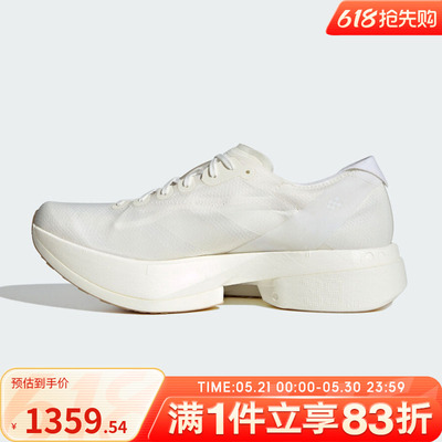 adidas阿迪达斯男鞋ADIZERO ADIOS PRO 4 M运动训练跑步鞋JQ9702